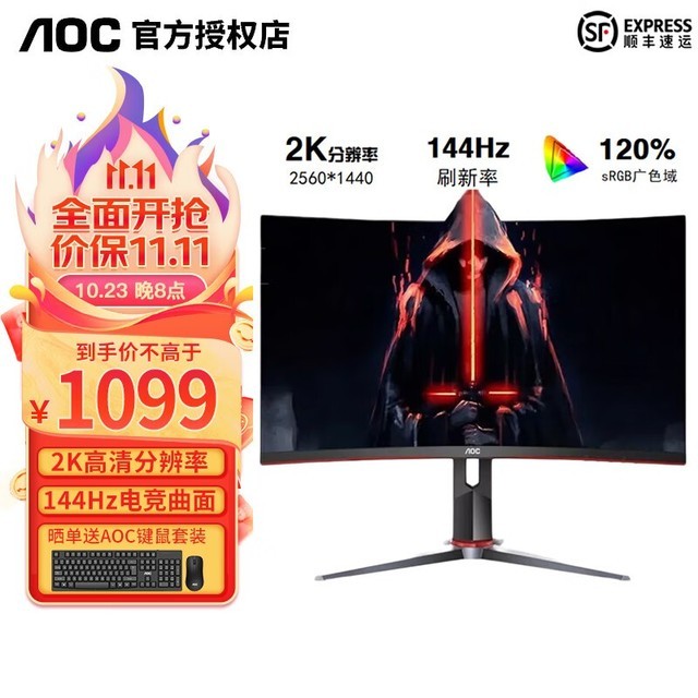 【手慢无】AOC CQ27G2显示器超值限时购，到手1049元！_游戏硬件显示器-中关村在线