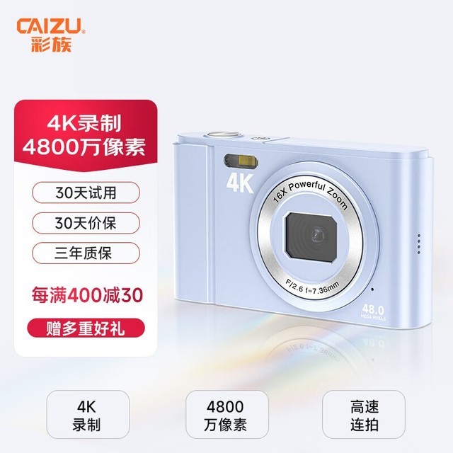 【手慢无】彩族4K高清CCD数码相机仅需479元到手！_数码影音-中关村在线