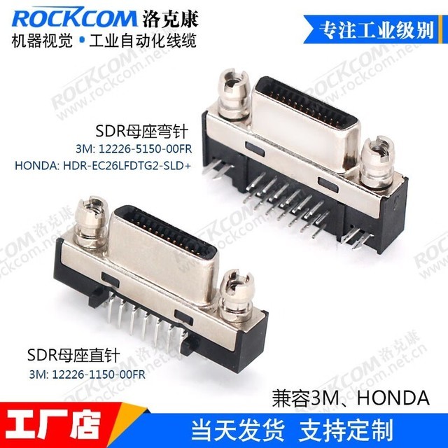 【手慢无】洛克康高品质26针CameraLink连接器，精准图像传输无压力-洛克康 CAMERALINK SDR26芯 金属套装_无线高清行情 ...