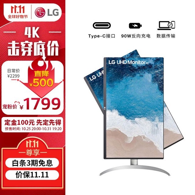 【手慢无】LG 27UP850N显示器1979元秒杀开始了！_游戏硬件显示器-中关村在线