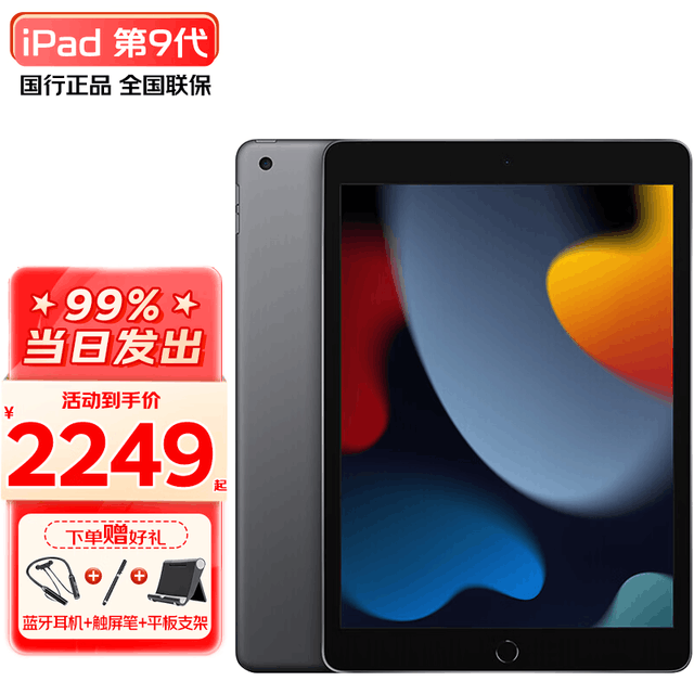 【手慢无】iPad2021降价啦！性价比超高_家电导购-中关村在线