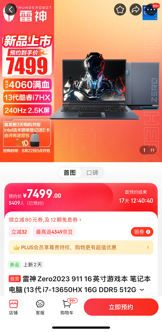 雷神ZERO2023新配置上架：i7-13650HX+RTX4060+2.5K屏，到手7499元_雷神笔记本电脑_厂商动态-中关村在线