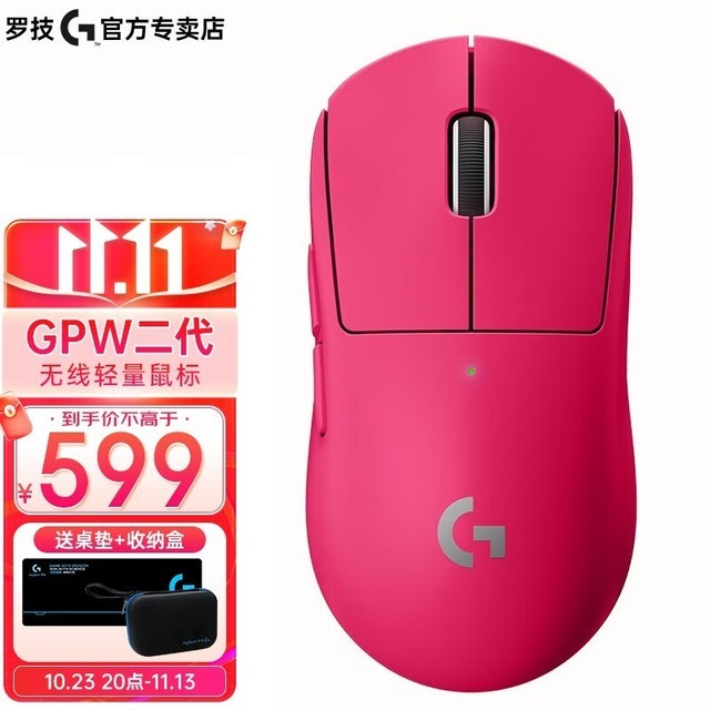 【手慢无】罗技 GPW 二代双模鼠标 折后559元！电竞玩家首选！_游戏硬件键鼠外设-中关村在线
