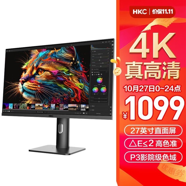 【手慢无】HKC 27英寸4K超清IPS显示器跌至1029元_游戏硬件显示器-中关村在线
