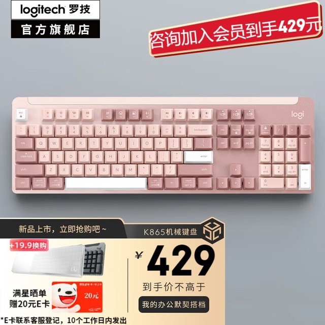 【手慢无】罗技K865机械键盘降价啦！限时抢购中！_罗技 G613无线机械键盘_游戏硬件键鼠外设-中关村在线