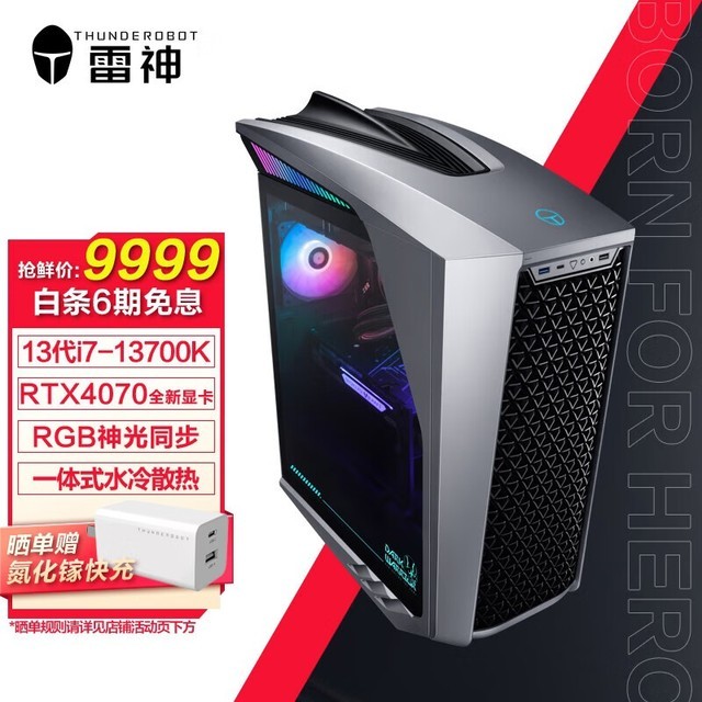 【手慢无】新品尝鲜仅9999元 雷神黑武士5电竞主机真强悍_台式电脑导购-中关村在线