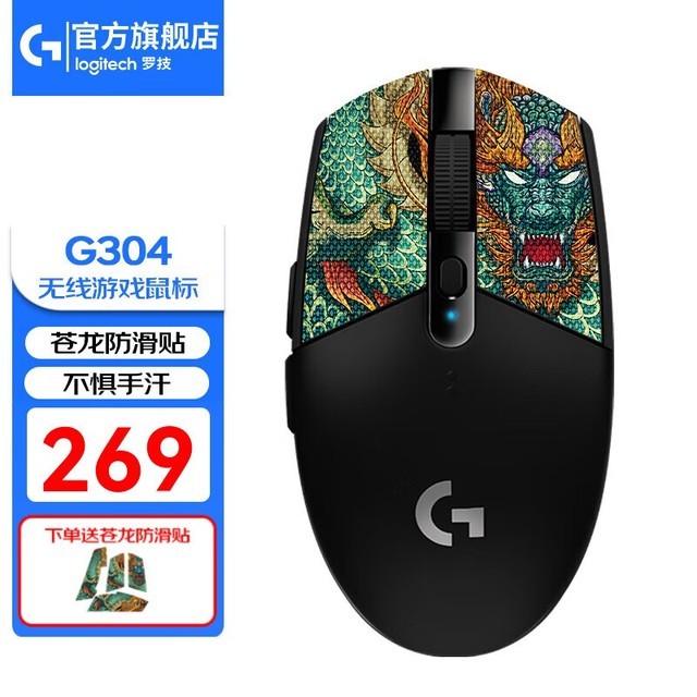 【手慢无】罗技G304鼠标 179元！电竞玩家必备神器！_罗技 G304Lightspeed 无线游戏鼠标_游戏硬件键鼠外设-中关村在线