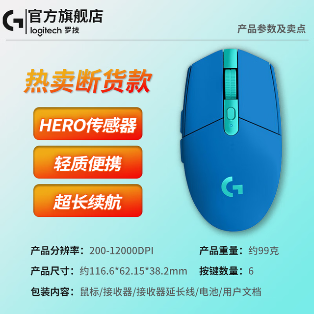 【手慢无】百元鼠标天花板 罗技G304特价179元_游戏硬件键鼠外设-中关村在线