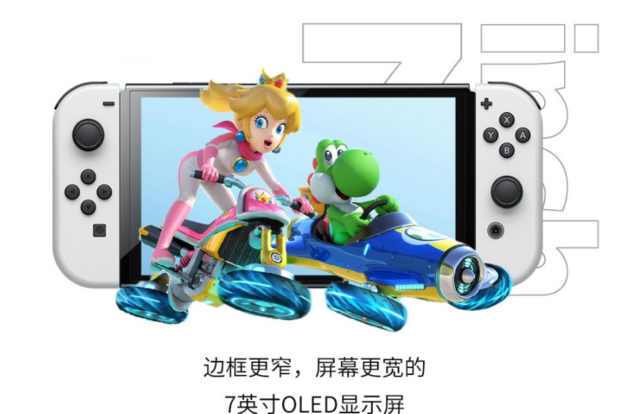 【手慢无】晒单送福利！任天堂Switch NS日版OLED白色64G版活动价2099元_家电导购-中关村在线