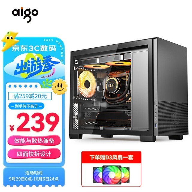 【手慢无】白菜价！aigo爱国者Q1黑色主机箱促销中_游戏硬件机箱电源-中关村在线