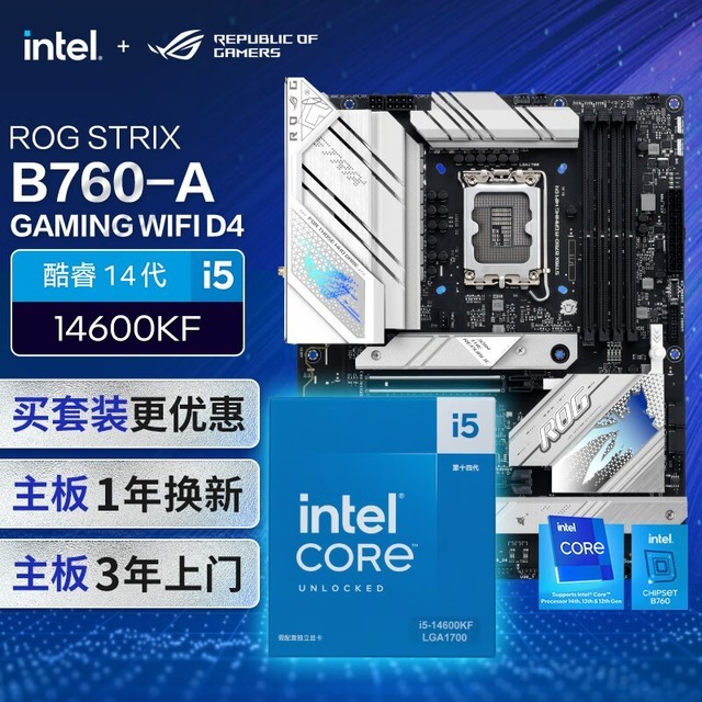 【手慢无】英特尔 i5 14600KF CPU主板套装价格优惠 3724元_华硕 B760M-P_家电导购-中关村在线