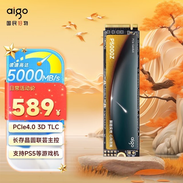 【手慢无】爱国者P5000Z 2TB固态硬盘限时优惠仅需549元_游戏硬件存储-中关村在线