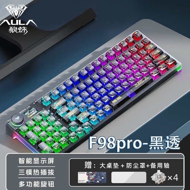 【手慢无】AULA狼蛛F98Pro无线蓝牙机械键盘，到手价359元！_纽曼 F98Pro_游戏硬件键鼠外设-中关村在线