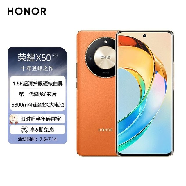 【手慢无】荣耀X50限时1369元 开启抢购模式_家电导购-中关村在线