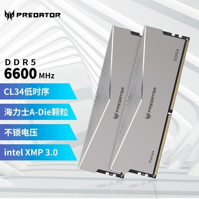 【手慢无】宏碁掠夺者凌霜DDR5 6600MHz内存条32G套装秒杀价689元_行情-中关村在线