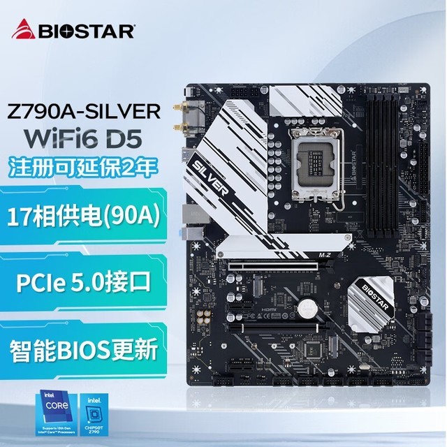 【手慢无】映泰Z790A-SILVER主板超值特惠，限时抢购_游戏硬件主板-中关村在线