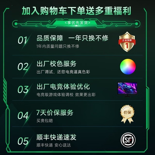 【手慢无】错过再等一年！75Hz显示器优惠259元_游戏硬件显示器-中关村在线