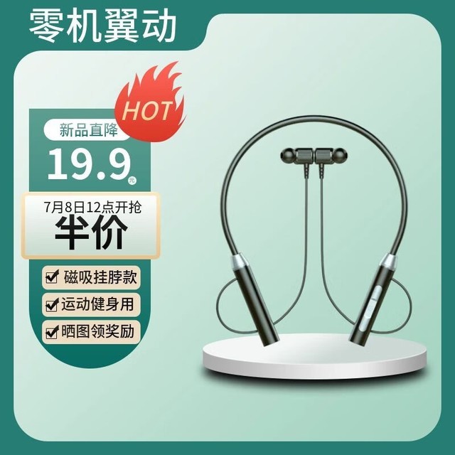 【手慢无】零机翼动无线耳机，超值优惠错过就没了_数码影音音频-中关村在线