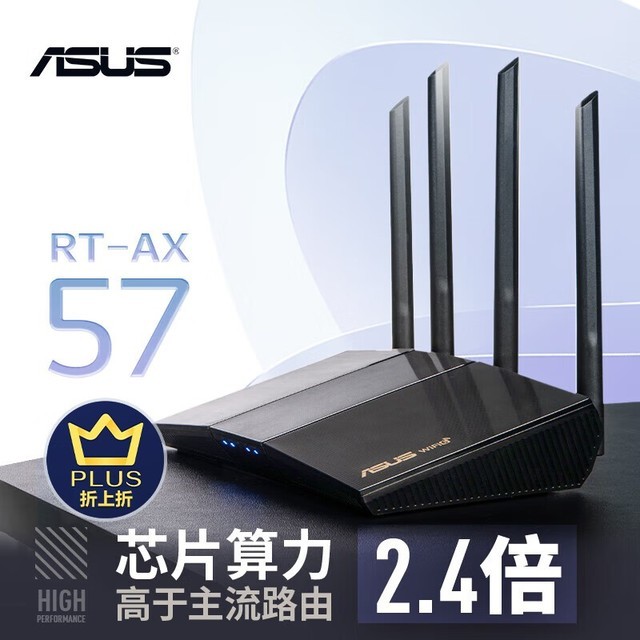 【手慢无】保三年！华硕RT-AX57无线路由器到手价379_ZOL企业站-中关村在线