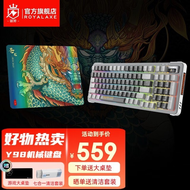 【手慢无】539元抢购御斧Y98机械键盘_御斧 R68三模机械键盘_游戏硬件键鼠外设-中关村在线