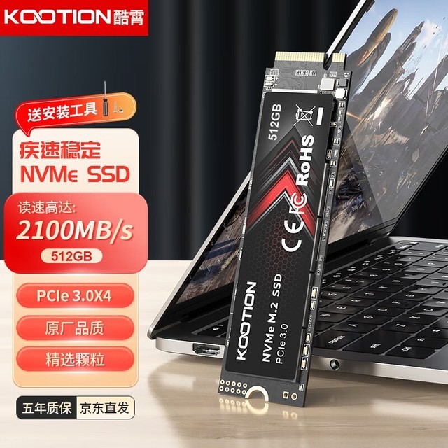 【手慢无】陪玩宝 KOOTION 酷霄 512G SSD 固态硬盘仅售169元_游戏硬件存储-中关村在线