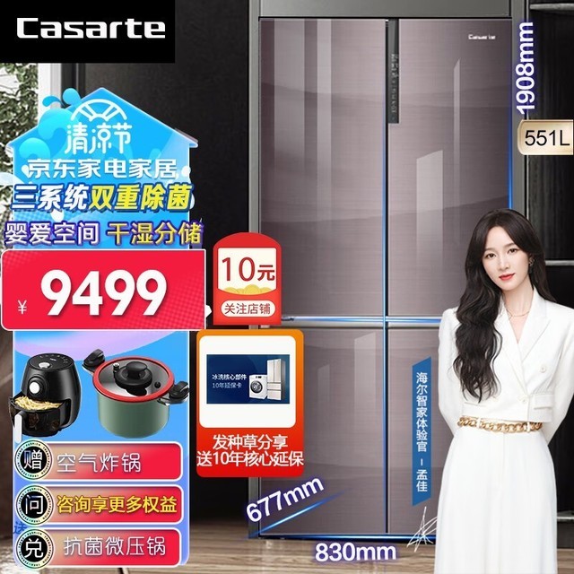 【手慢无】卡萨帝551L超大冰箱优惠来袭，错过再等一年！_家电冰箱-中关村在线