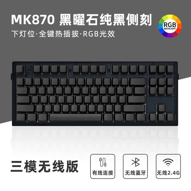 【手慢无】限时优惠！腹灵MK870三模极简白侧刻键盘到手价359元_游戏硬件键鼠外设-中关村在线