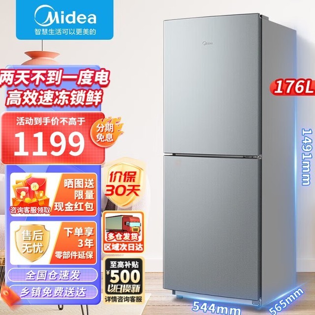 【手慢无】美的 BCD-213TM(E)直冷三门冰箱 一级能效 到手价1034元_家电冰箱-中关村在线