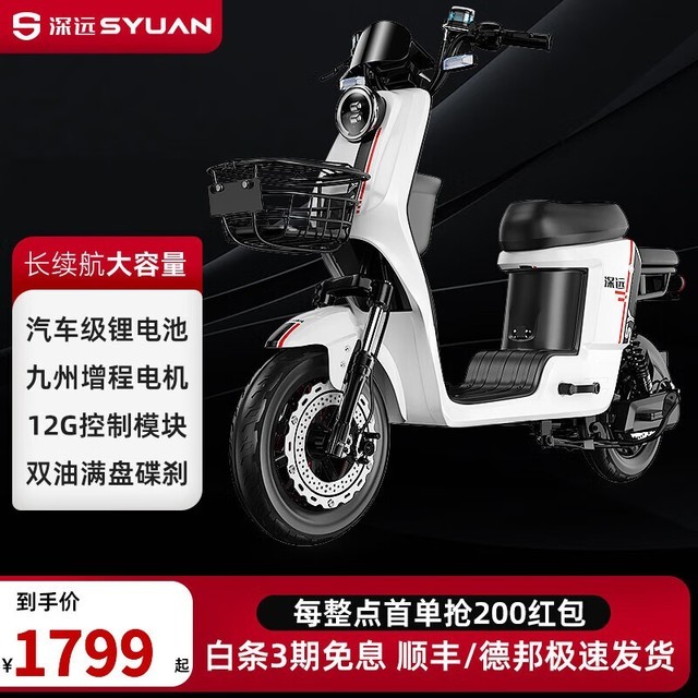 【手慢无】正步 SYUAN深远009新国标电动车 3434元入手_家电导购-中关村在线