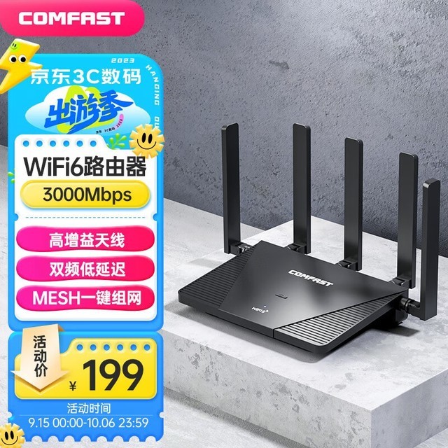 【手慢无】家用WiFi6无线路由器超值优惠 到手价199元_ZOL企业站-中关村在线