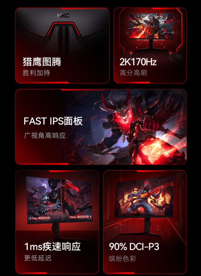 2K高刷FastIPS“杀”到千元级，HKC27G5Q默秒全_厂商动态-中关村在线