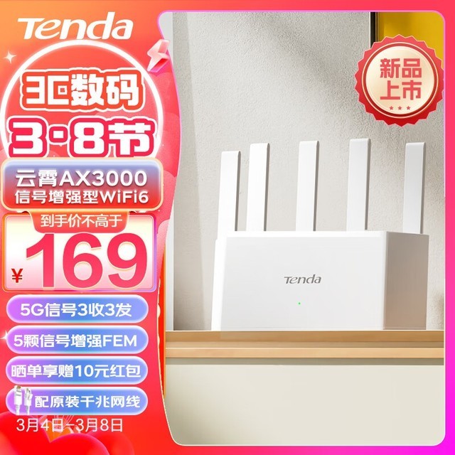 【手慢无】腾达云霄路由器只要149元！（全文）_腾达 AX3_ZOL企业站-中关村在线