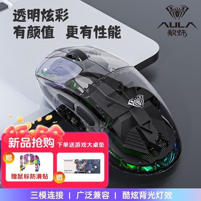 【手慢无】狼蛛SC660电竞鼠标到手119元！玩游戏必备神器！_游戏硬件键鼠外设-中关村在线