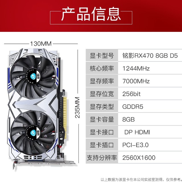 【手慢无】铭影 RX470 8G显卡仅售559元_游戏硬件显卡-中关村在线