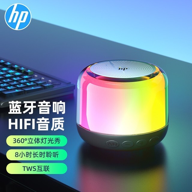 【手慢无】HIFI音效持久续航 惠普S02琉璃炫彩无线蓝牙音箱 最低到手价56元_数码影音音频-中关村在线