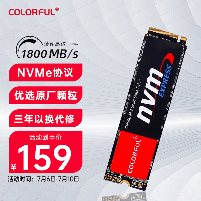 【手慢无】512G SSD固态硬盘只要159元_游戏硬件存储-中关村在线