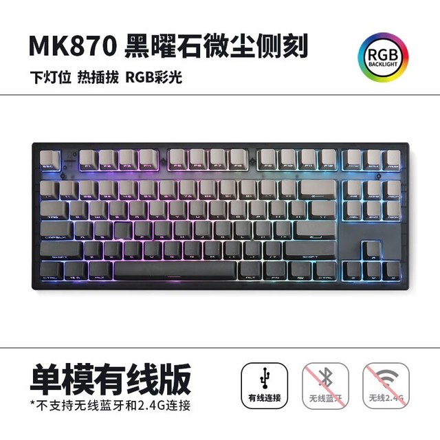 【手慢无】游戏党福利！腹灵MK870键盘到手价389元_游戏硬件键鼠外设-中关村在线