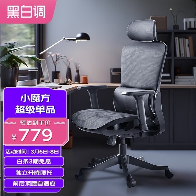 【手慢无】HBADA E1人体工学椅 709元到手原价1099元_游戏硬件键鼠外设-中关村在线