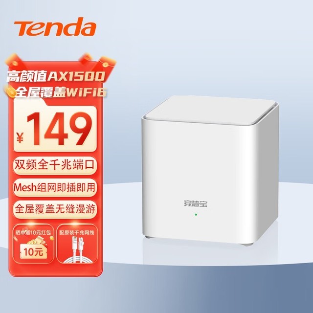 【手慢无】腾达EM3路由器仅需129元！支持WiFi6技术_ZOL企业站-中关村在线