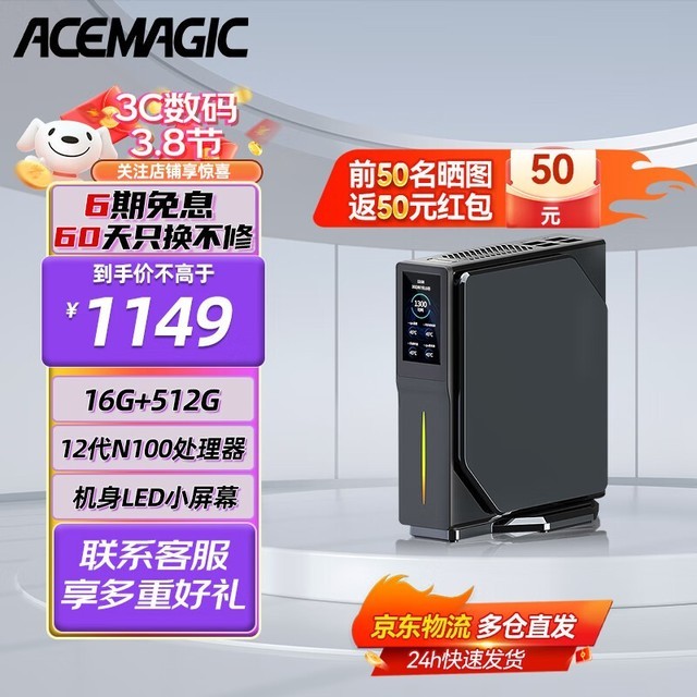 【手慢无】超值！ACE MAGIC S1迷你主机到手价1059元_台式电脑导购-中关村在线