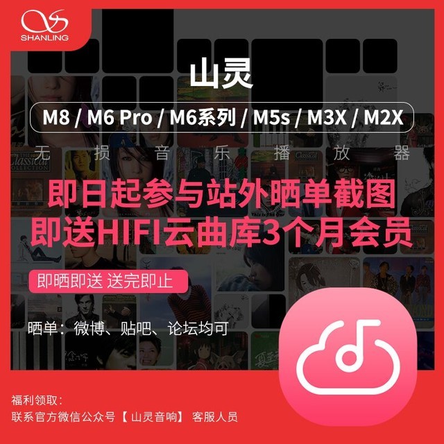 【手慢无】拥有46小时蓝牙续航的山灵 M3x 音频播放器活动价1998元_数码影音音频-中关村在线