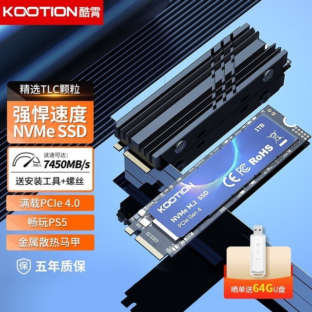 【手慢无】KOOTION X16 Plus 1TB固态硬盘到手价389元_游戏硬件存储-中关村在线