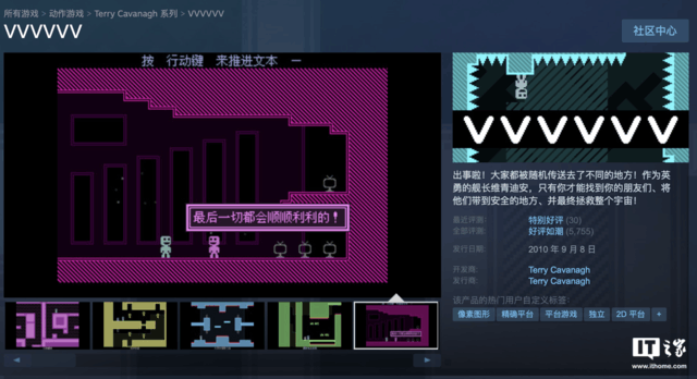 好评如潮！《VVVVVV》2.4版更新来了_业界资讯-中关村在线