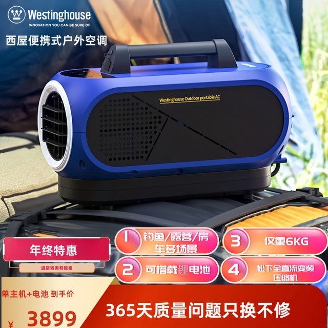 【手慢无】能移动的空调来了！西屋电气户外帐篷空调一体机降价19%_家电空调-中关村在线