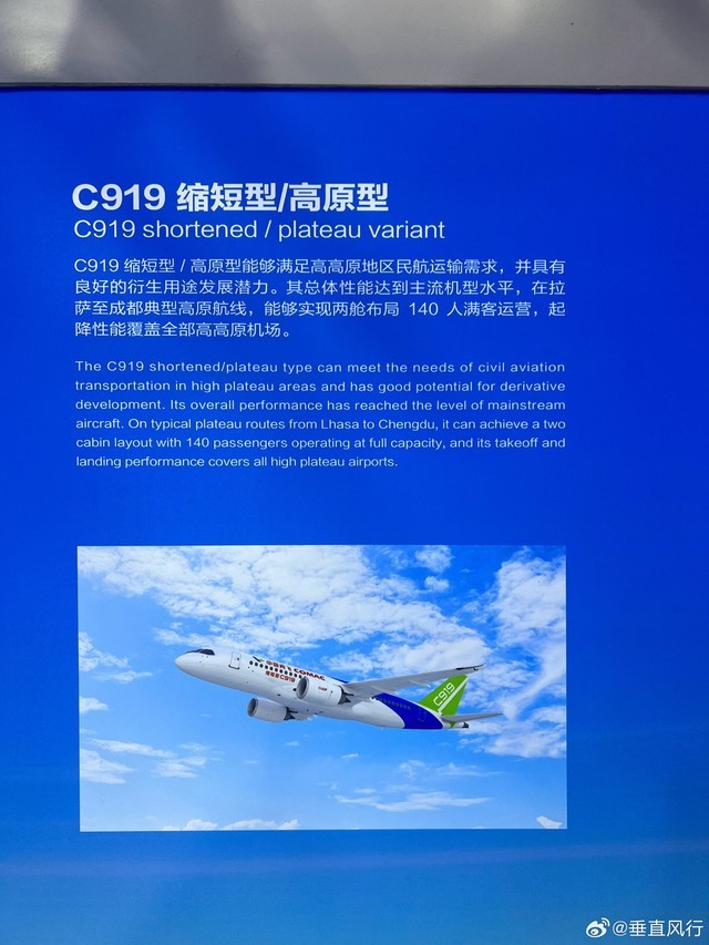 西藏航空与中国商飞合作，拟共同研制国产大飞机 C919 高原机型_业界资讯-中关村在线