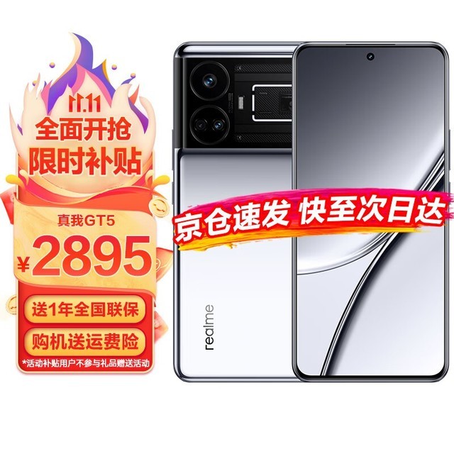 【手慢无】真我新品上市！骁龙8gen2手机仅需2838元_真我 GT Neo5 150W_家电导购-中关村在线