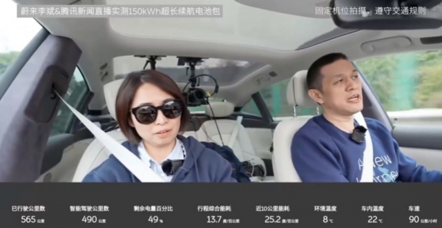 李斌宣布NIO Day将发布行政旗舰轿车ET9_ANNET AN-A9_业界资讯-中关村在线