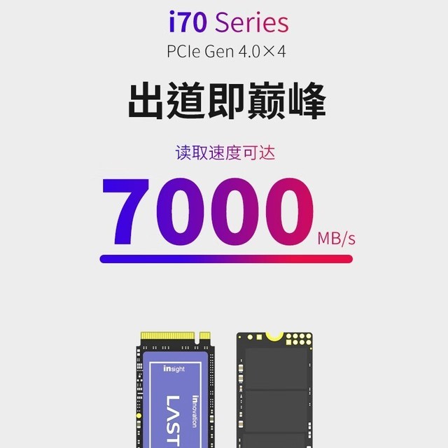 【手慢无】久内 i70 4TB 固态硬盘优惠仅售399元_游戏硬件存储-中关村在线