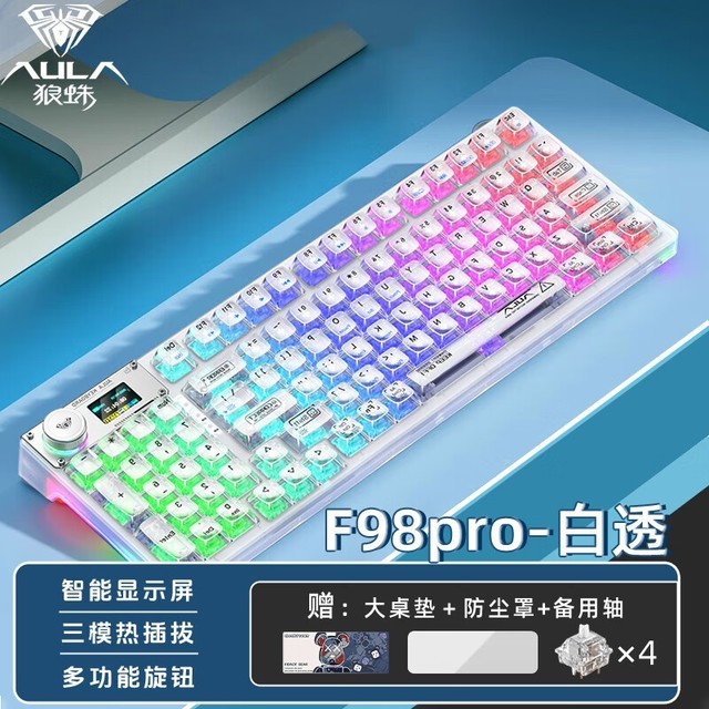 【手慢无】AULA狼蛛F98PRO机械键盘349元入手 电竞必备神器_狼蛛 死亡缠绕Pro9006_游戏硬件键鼠外设-中关村在线
