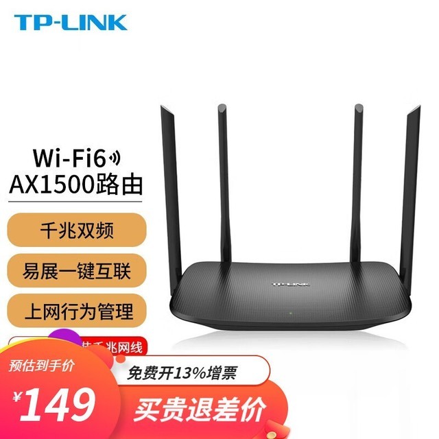 【手慢无】普联WiFi6路由器易展版仅售149元！家庭必备_ZOL企业站-中关村在线